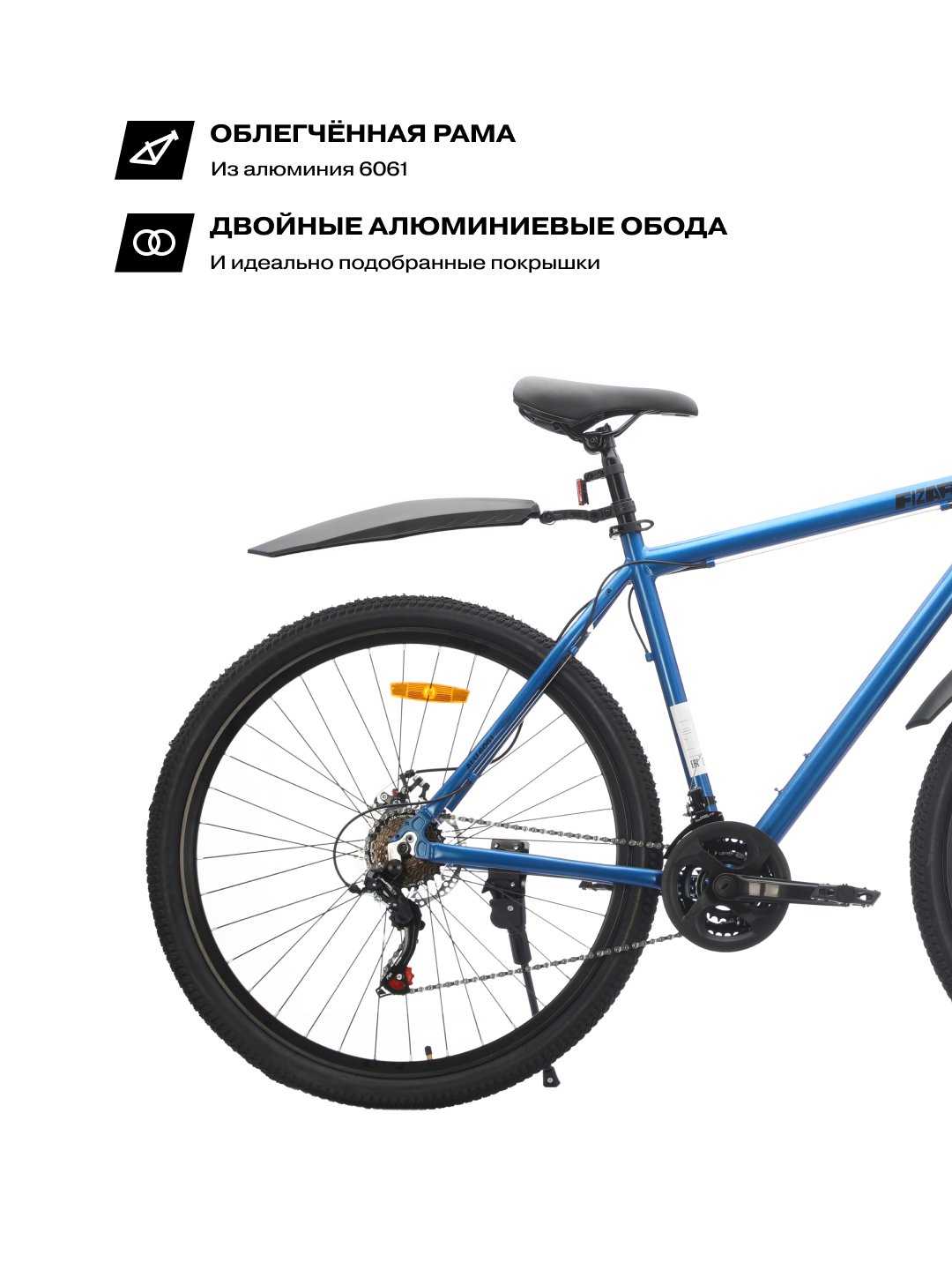 29" Велосипед Fizard, 21" алюминий, дисковые тормоза, 21 скорость, синий — фото 1