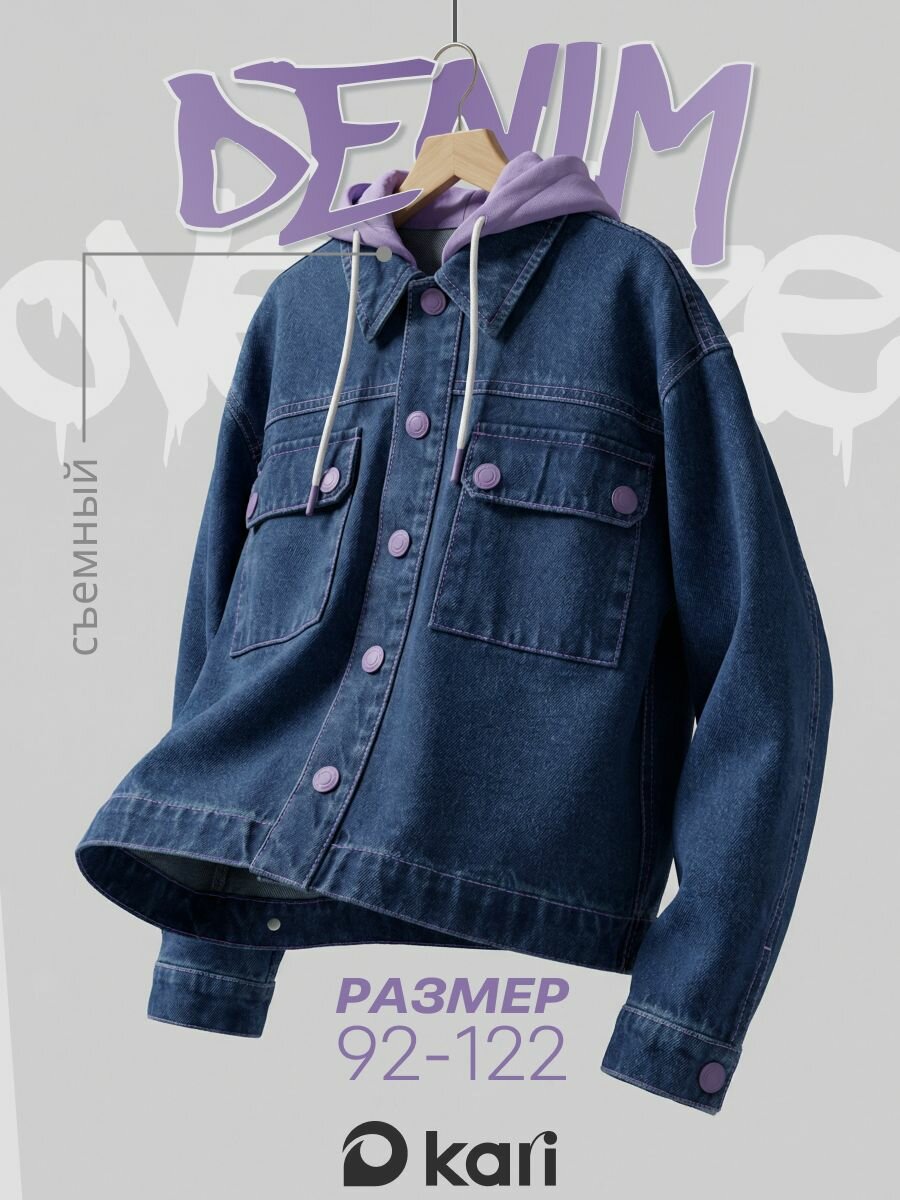Куртка джинсовая Весна-лето 2026