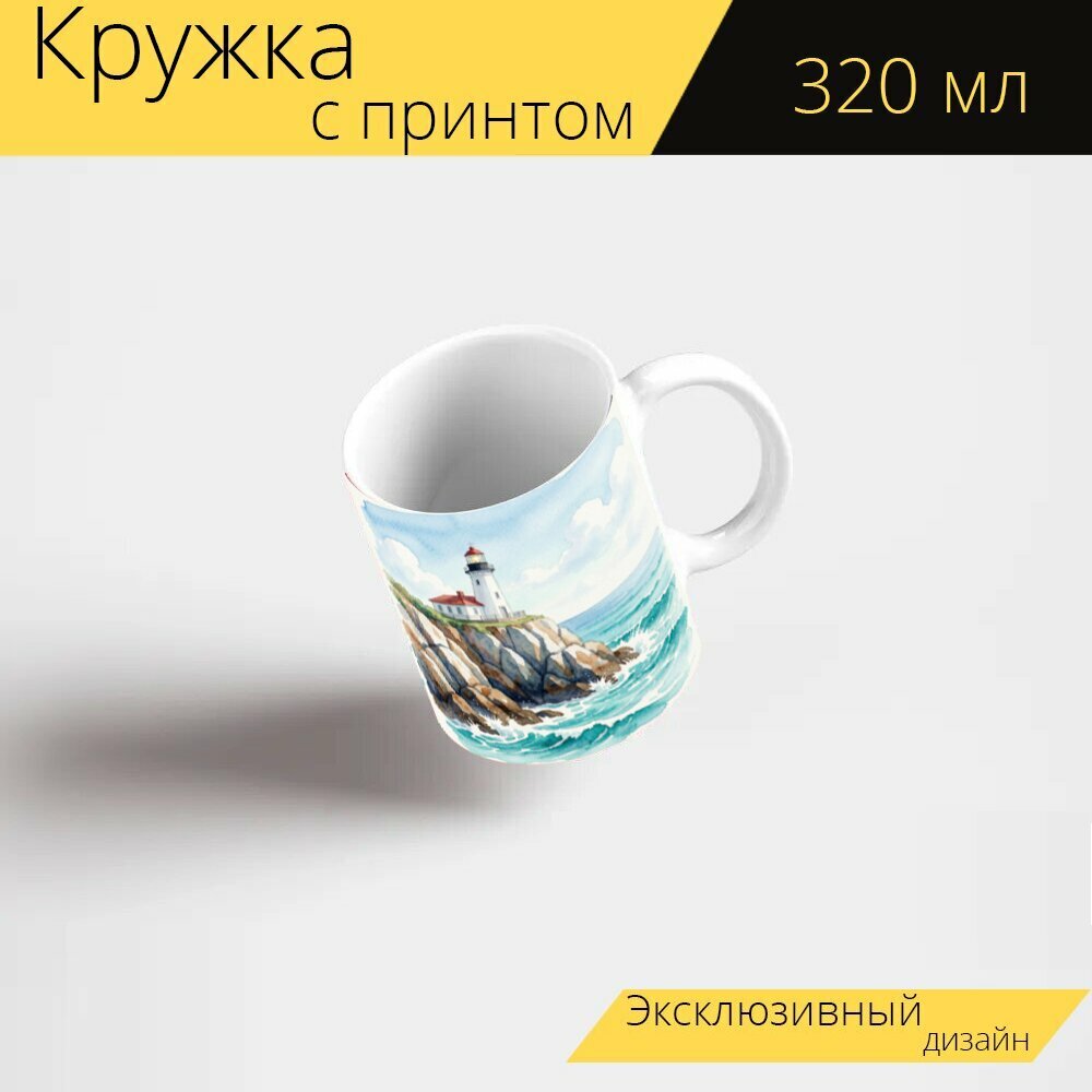 Кружка с рисунком, принтом "Маяк на скалистом берегу. Акварельная морская сцена: высокий маяк у белого дома на утесе, бирюзовые волны и светлое небо с облаками. Легкая." 320 мл.