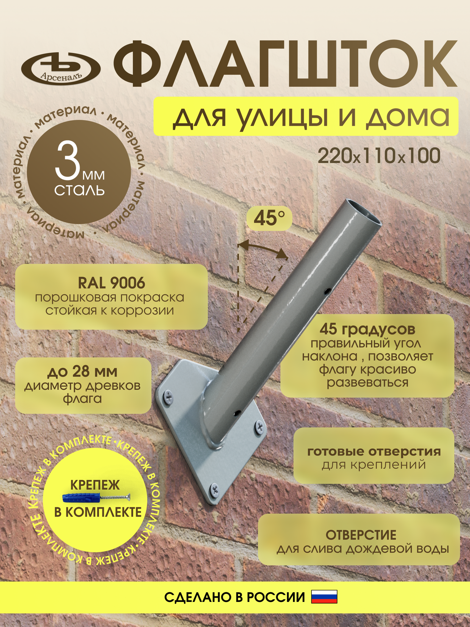 Флагшток для одного флага - 1 шт АрсеналЪ флагштог 225×135×145 мм металл серый