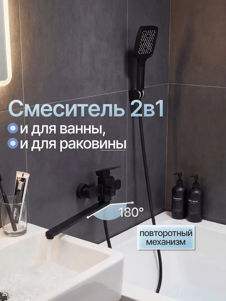 Смеситель, для ванны и раковины, с душем, длинный поворотный излив Vexorus Grand — фото 1