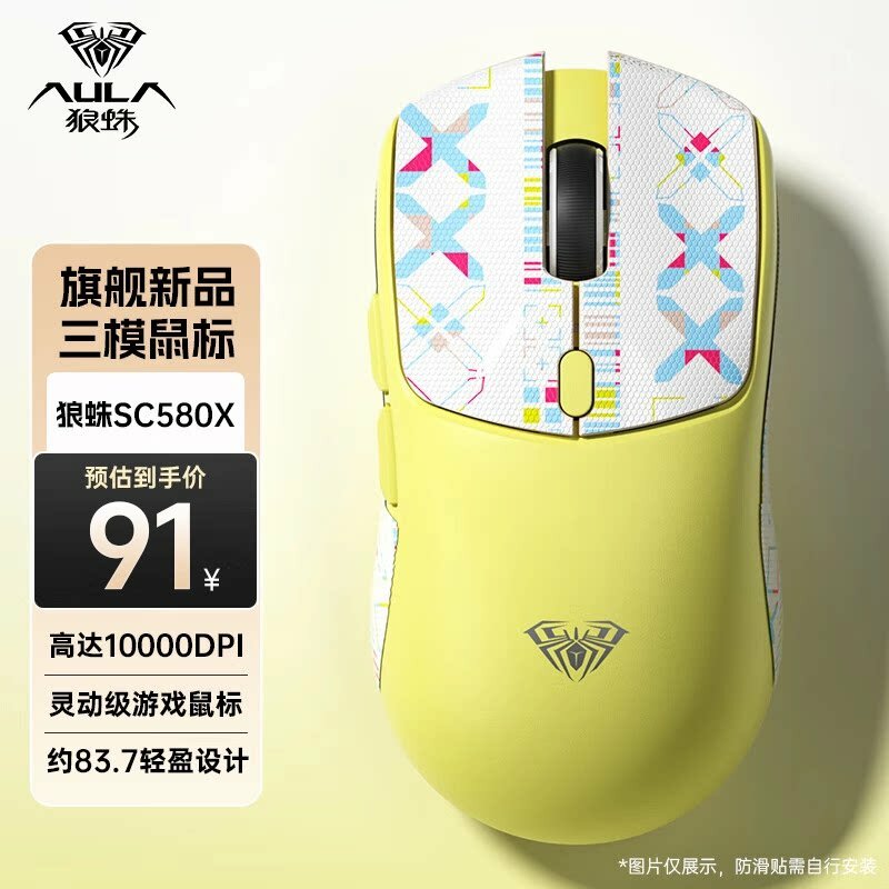 Беспроводная мышь Wolves Spider 580X, 12000 DPI, трехрежимная Bluetooth/проводная/перезаряжаемая, желтая для игр и офиса