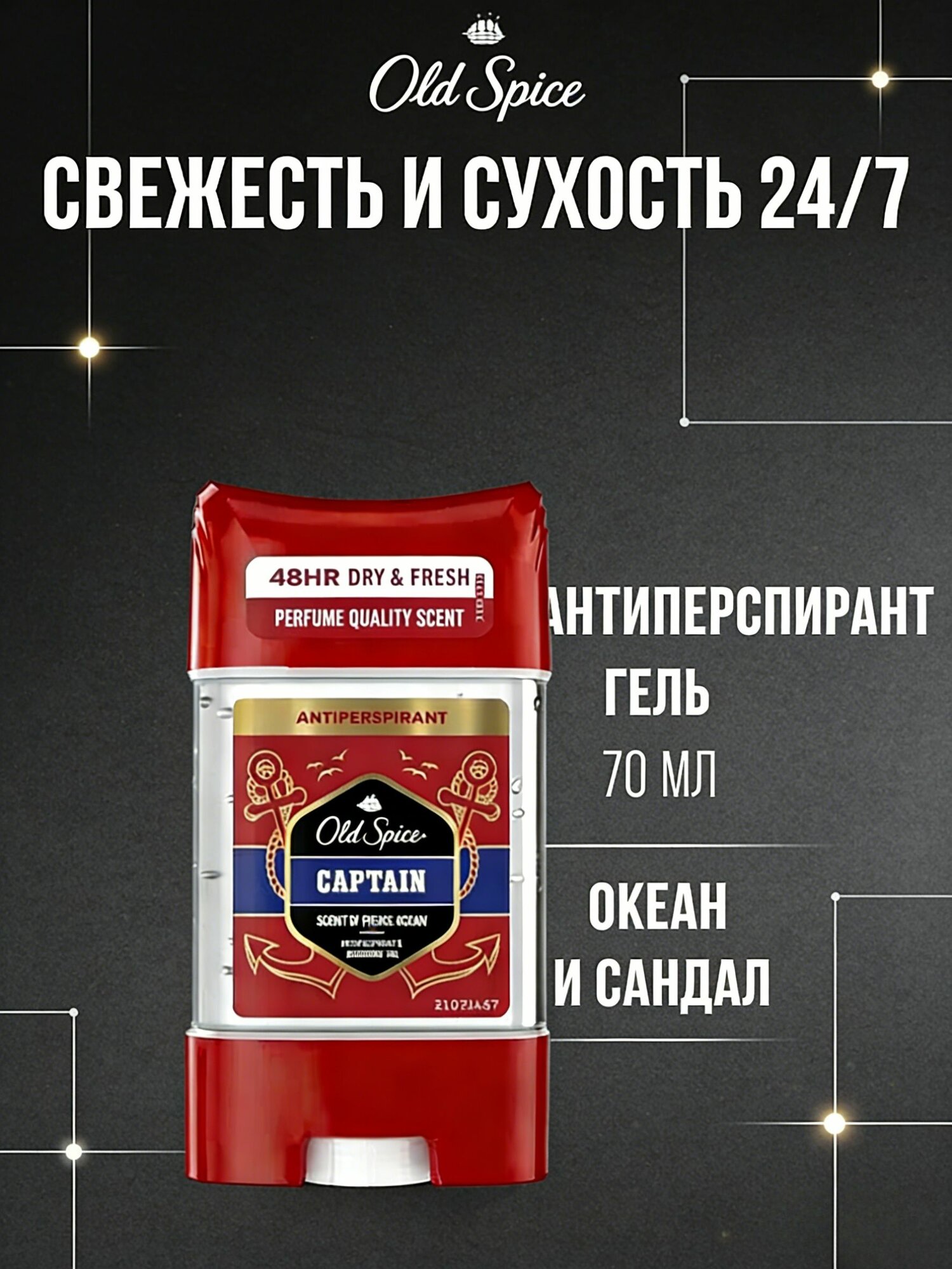 Old Spice Дезодорант 70 мл спрей антиперспирант