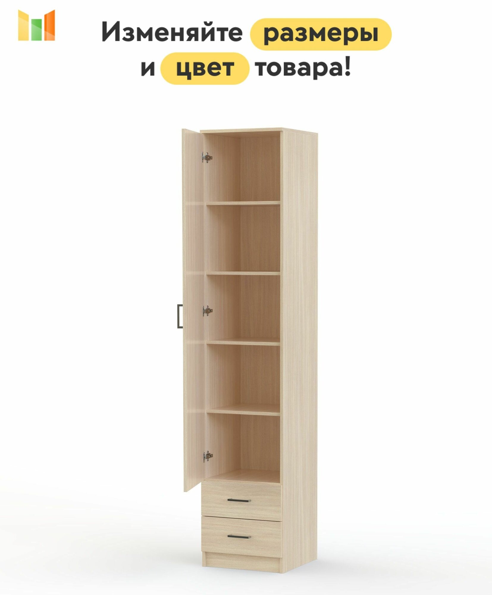 Шкаф Эконом 7