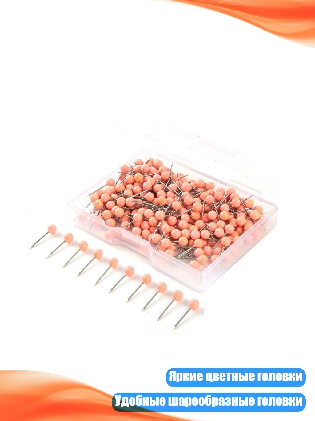 Цветные швейные булавки с шарообразной головкой, 4 мм розовый