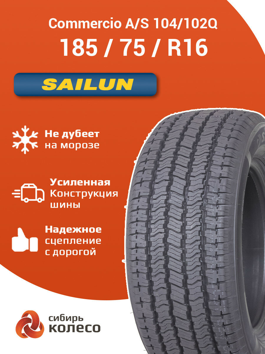 185/75R16 Sailun Commercio A/S 104/102Q