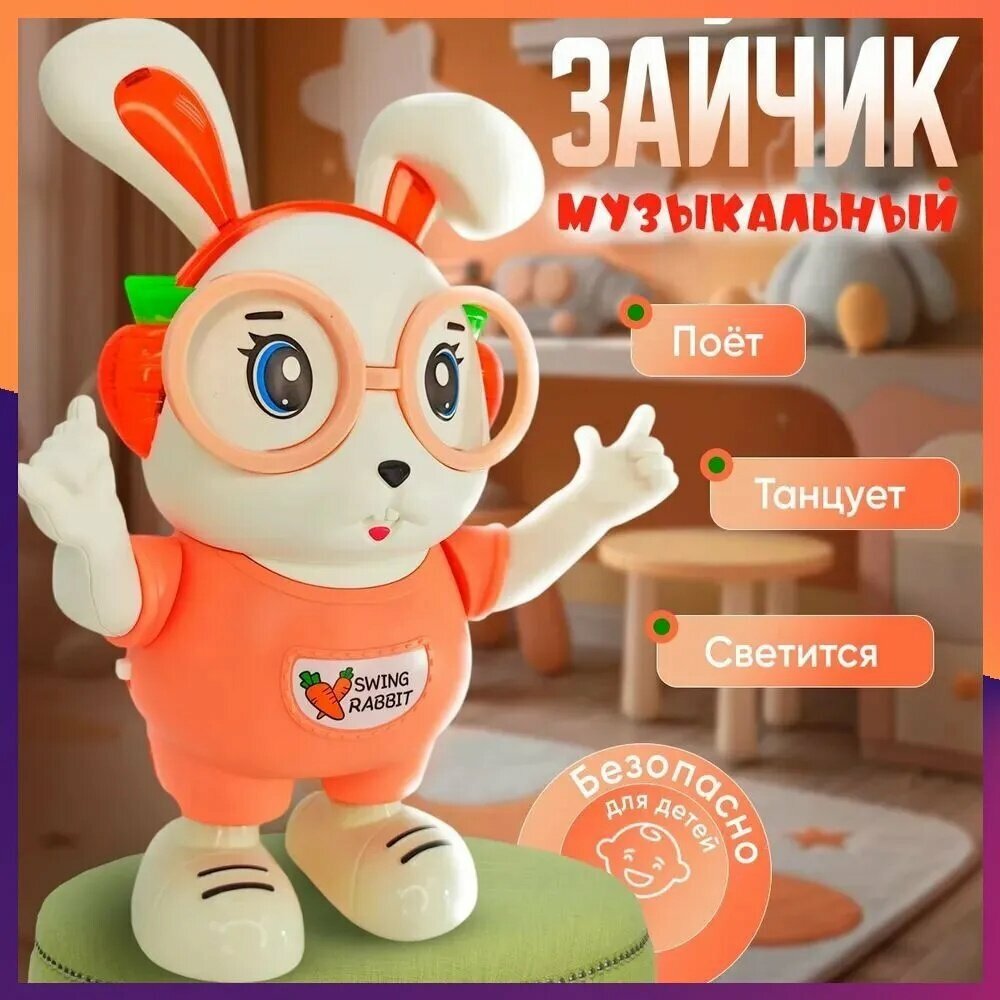 Музыкальная игрушка Танцующий поющий заяц