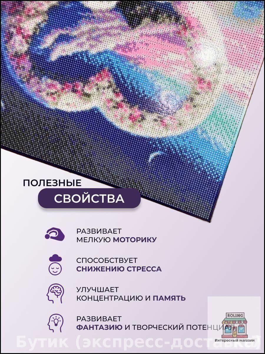 Алмазная мозаика — фото 1