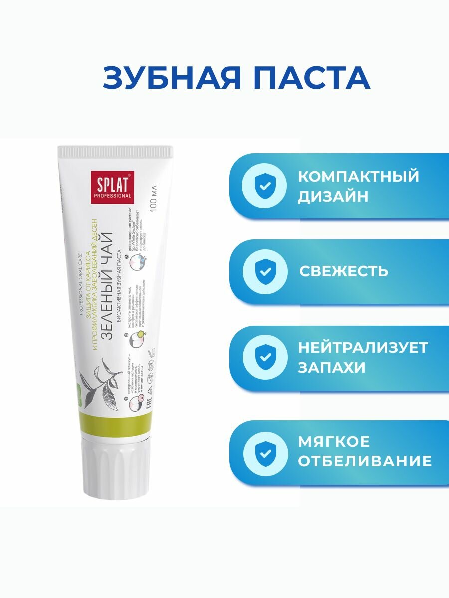 SPLAT Professional Зубная паста Зеленый чай 100мл
