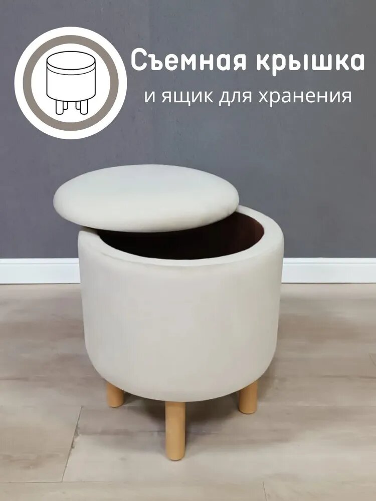 Пуф сканди с ящиком для хранения, велюр натуральный, 36х36х42 см, кремовый