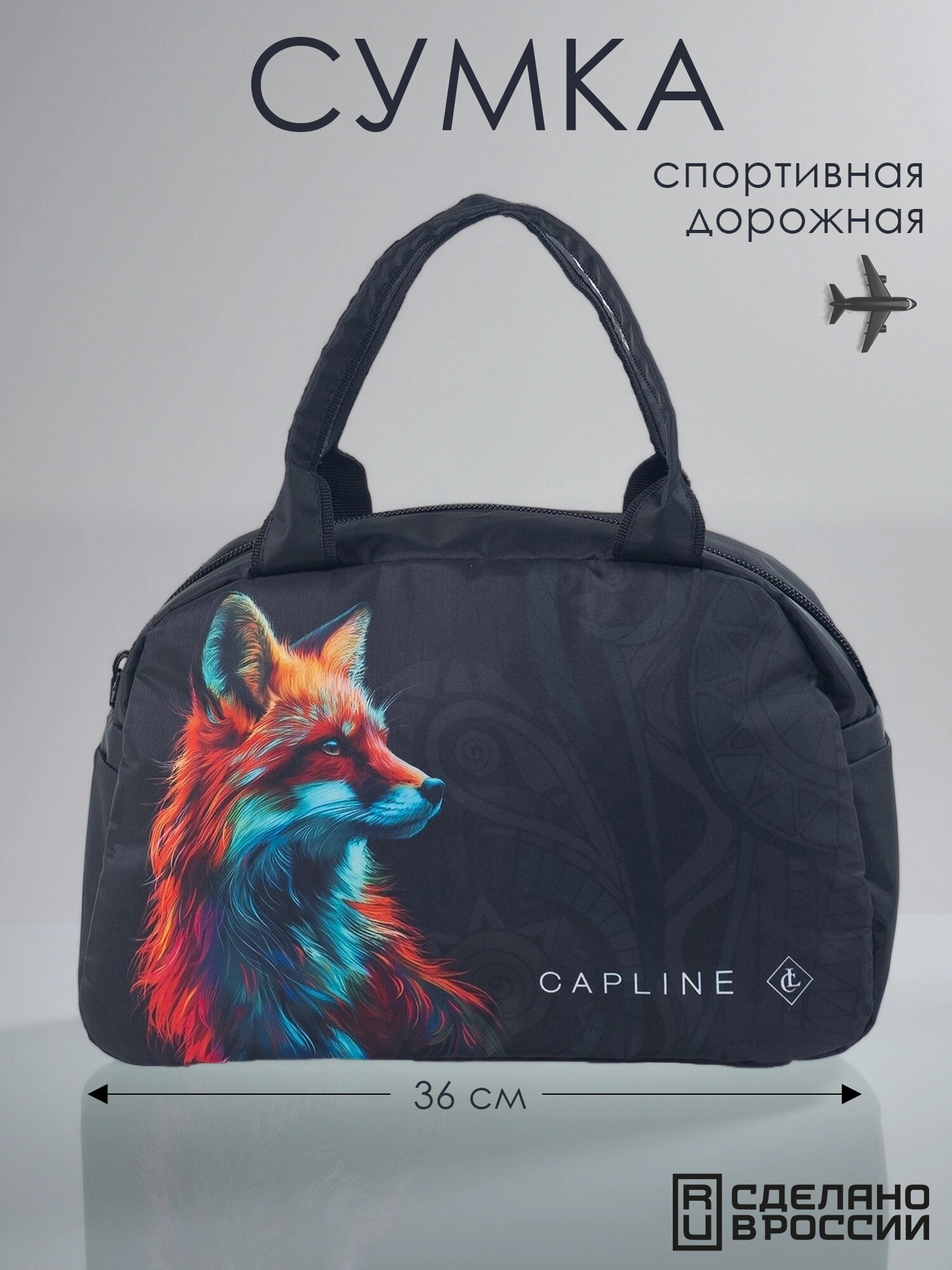 Сумка спортивная 