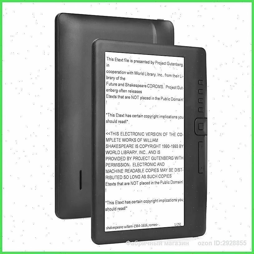 7" Электронная книга, черный