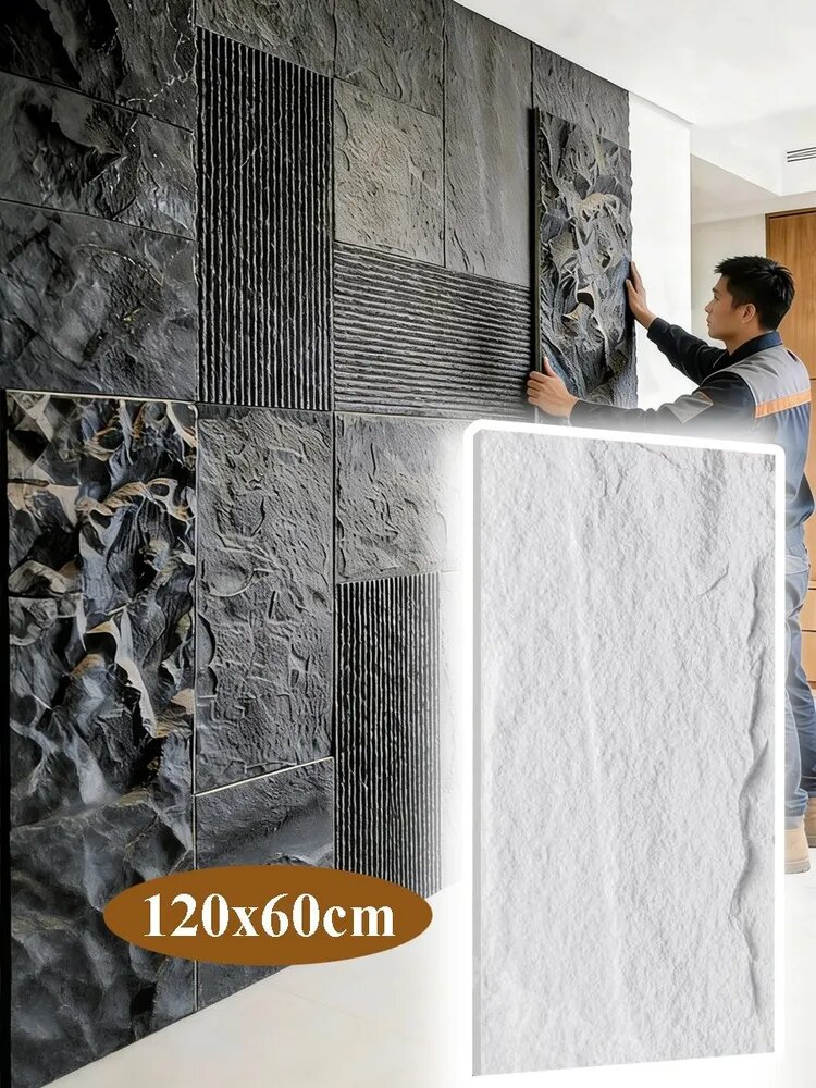 Стеновые панели 3Д/Рейки декоративные на стену, полиуретановый материал, декоративные в ванную и кухню, 1200x600mm