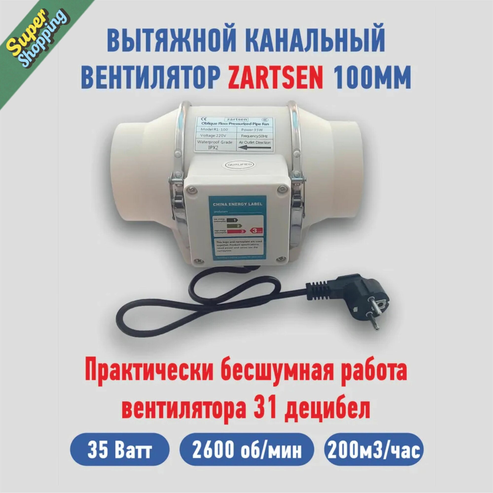 Вентилятор приточно-вытяжной бытовой