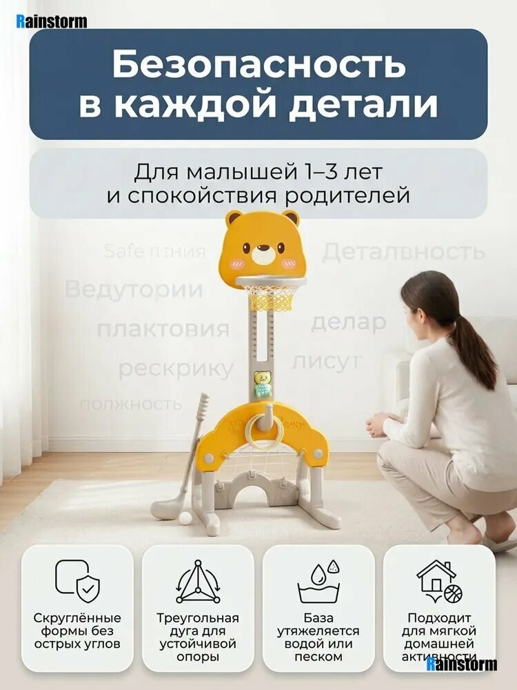 Rainstorm Баскетбольная стойка — фото 1