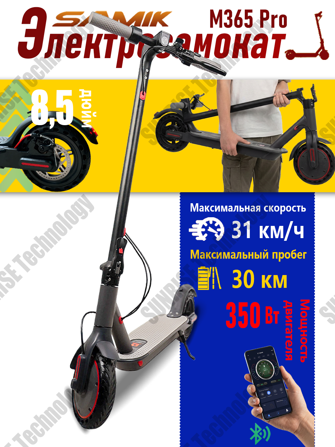 Электросамокат SAMIK M365 Pro, складной, для взрослых и детей, черный