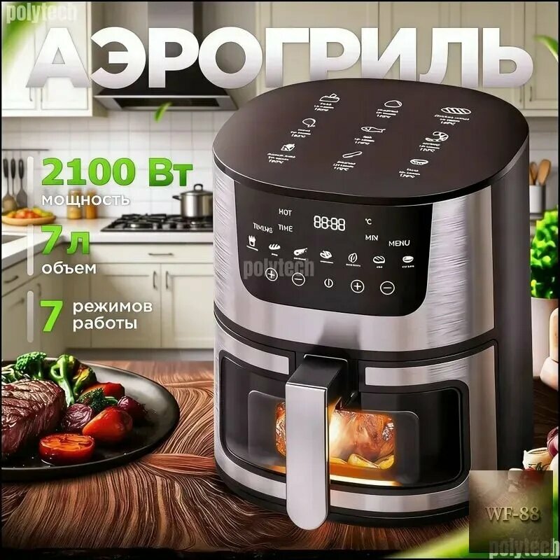 Аэрогриль Air Fryer空气炸锅, черно-серый