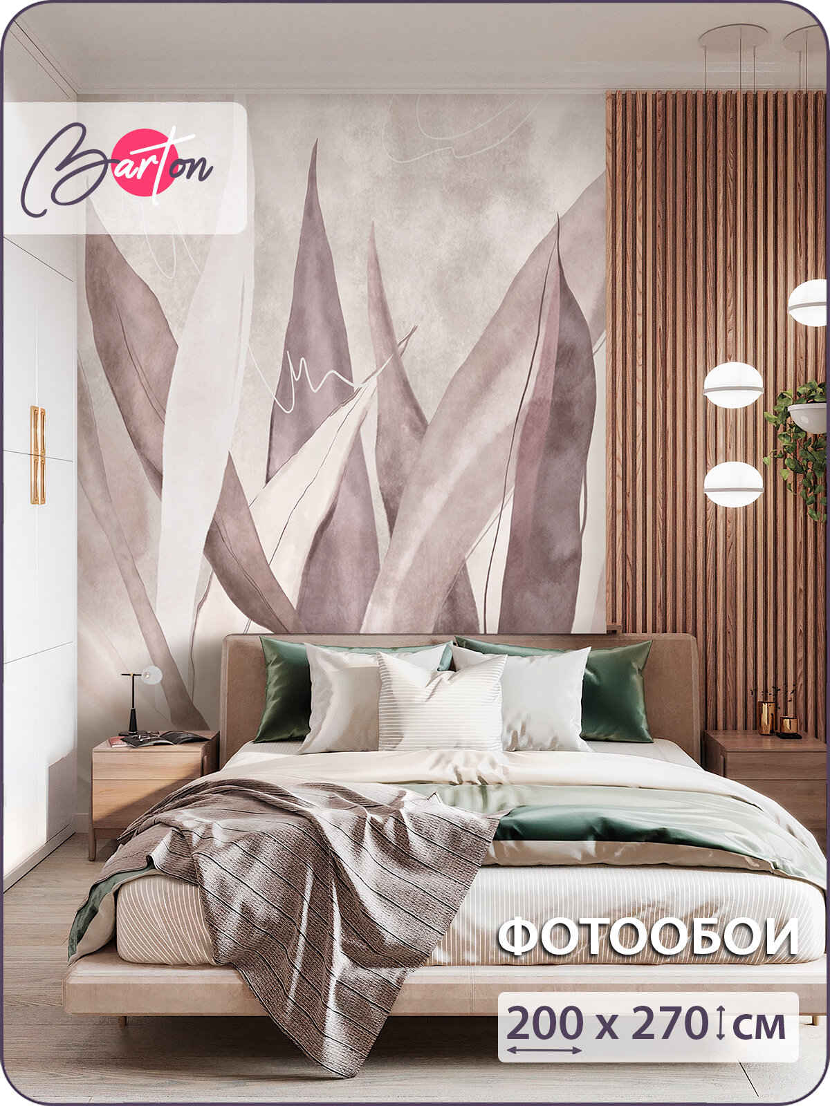 Фотообои на стену флизелиновые 3d Акварель Растения Листья 200х270 см Bartonwall M245_P