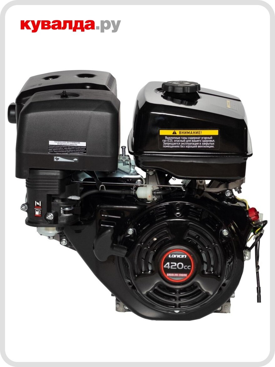 Бензиновый двигатель LONCIN G420F (A type) D25 5А 15,0 л. с. (вал 25 мм, 5А)