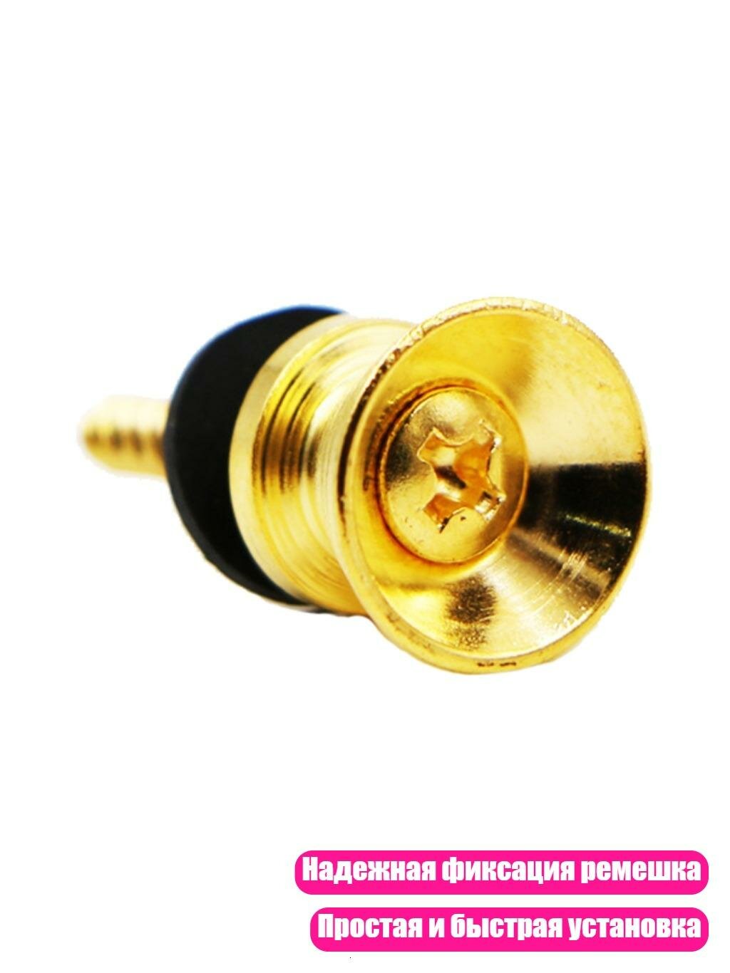 Крепления для ремня гитары, Золотой