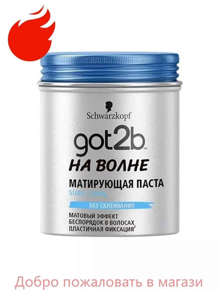 Schwarzkopf got2b На волне Матирующая паста для укладки волос 100 мл, для всех типов волос, стайлинг и фиксация