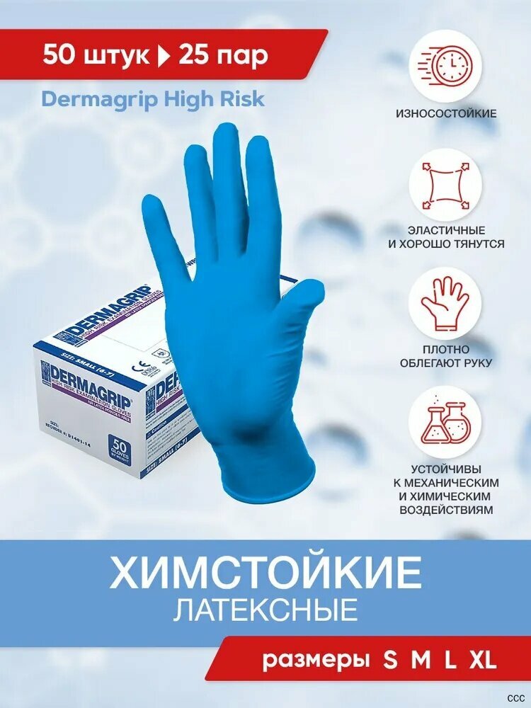 Перчатки хозяйственные, размер M, 25 пар
