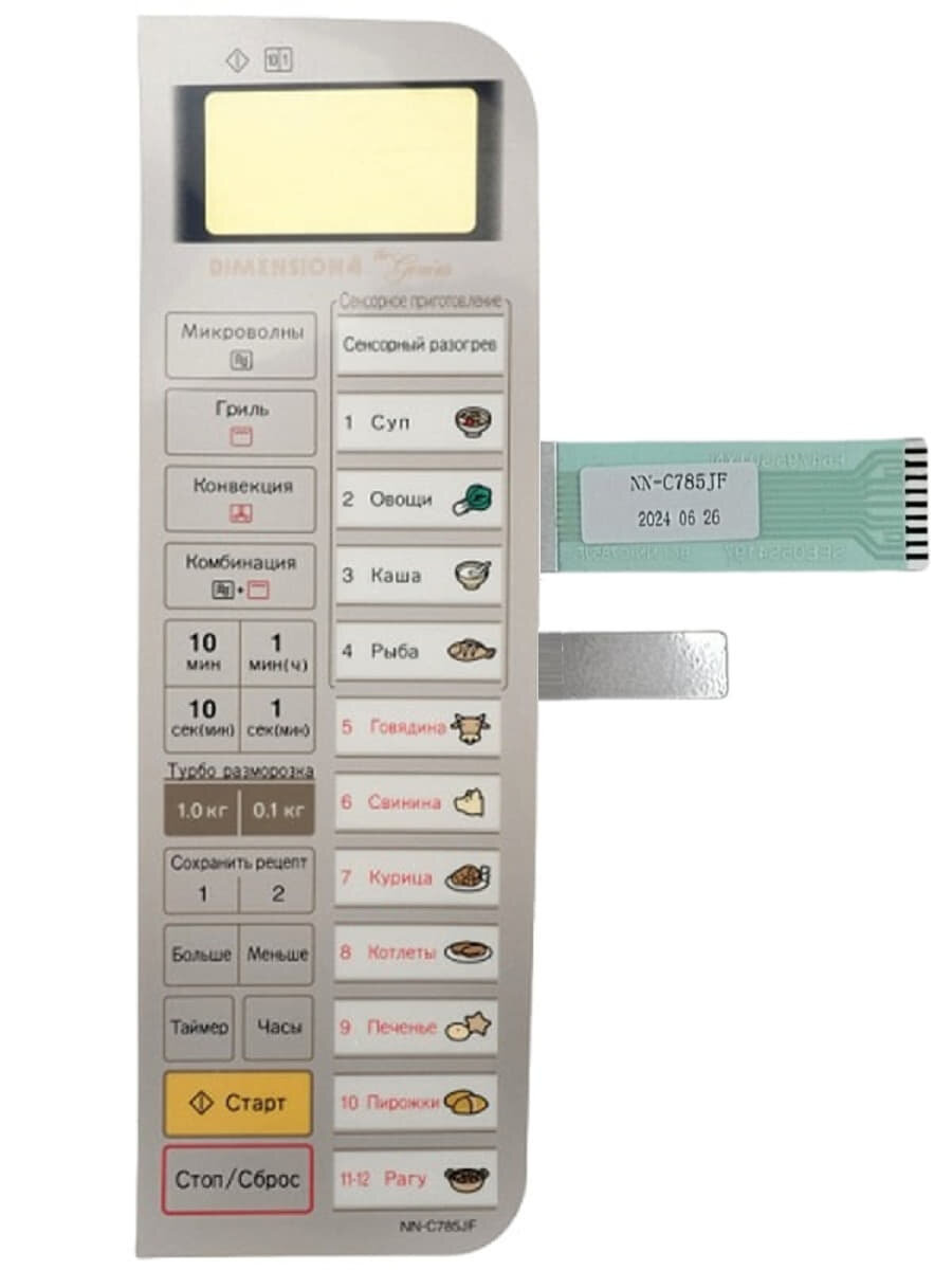 Panasonic F630Y8A50NZP Сенсорная панель на русском для СВЧ Panasonic NN-C785JF