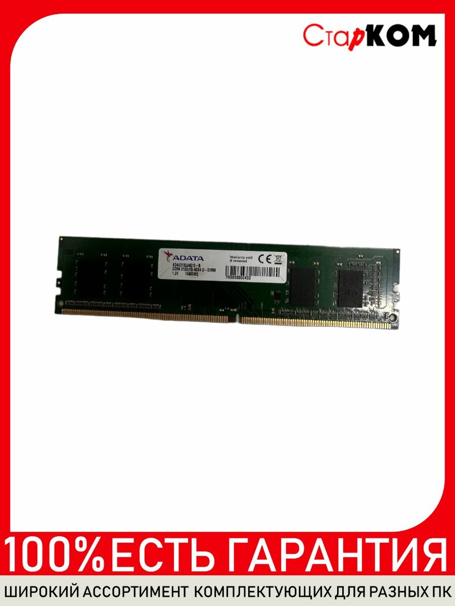 Оперативная память ADATA AD4U2133J4G15-B DDR4 4GB