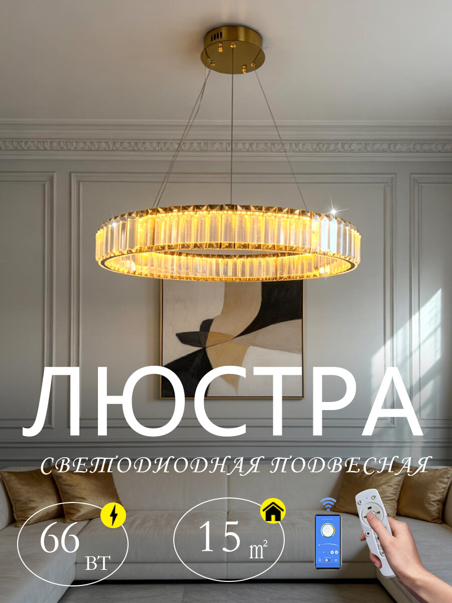 Люстра с пультом дистанционного управления / Круглая / золотистый / Подходит для гостиной и спальни