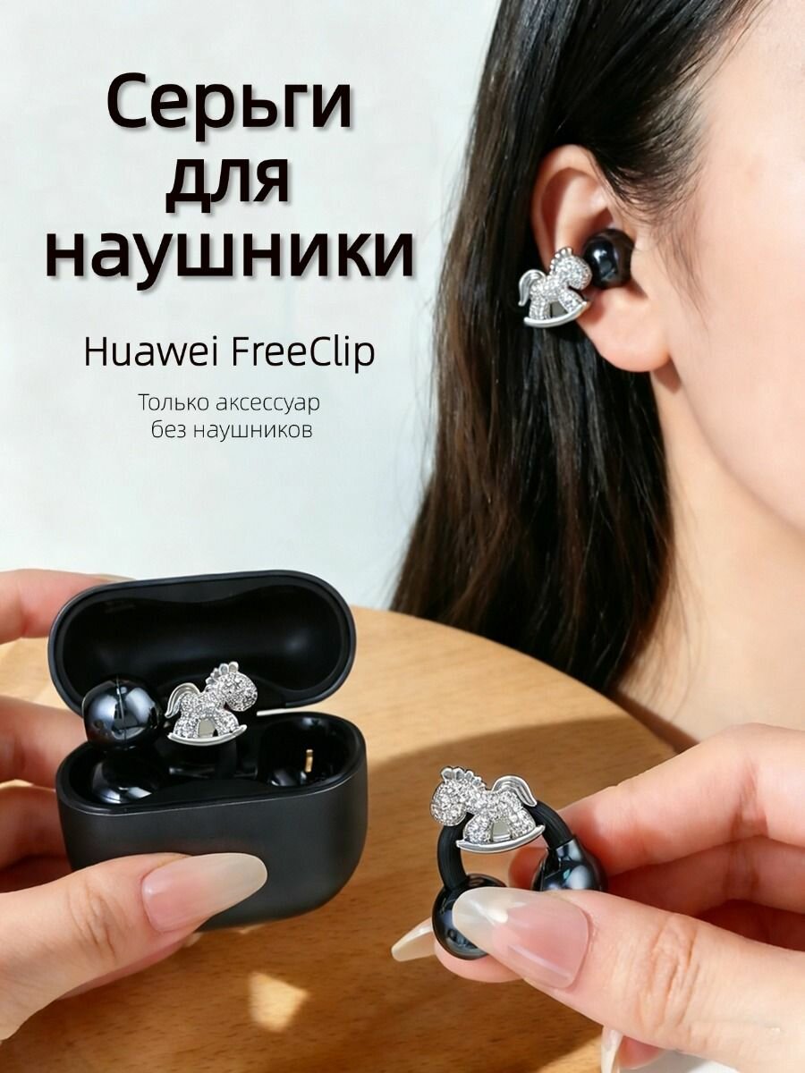 Декоративные серьги клипсы для беспроводных наушников, шоколадный 4I