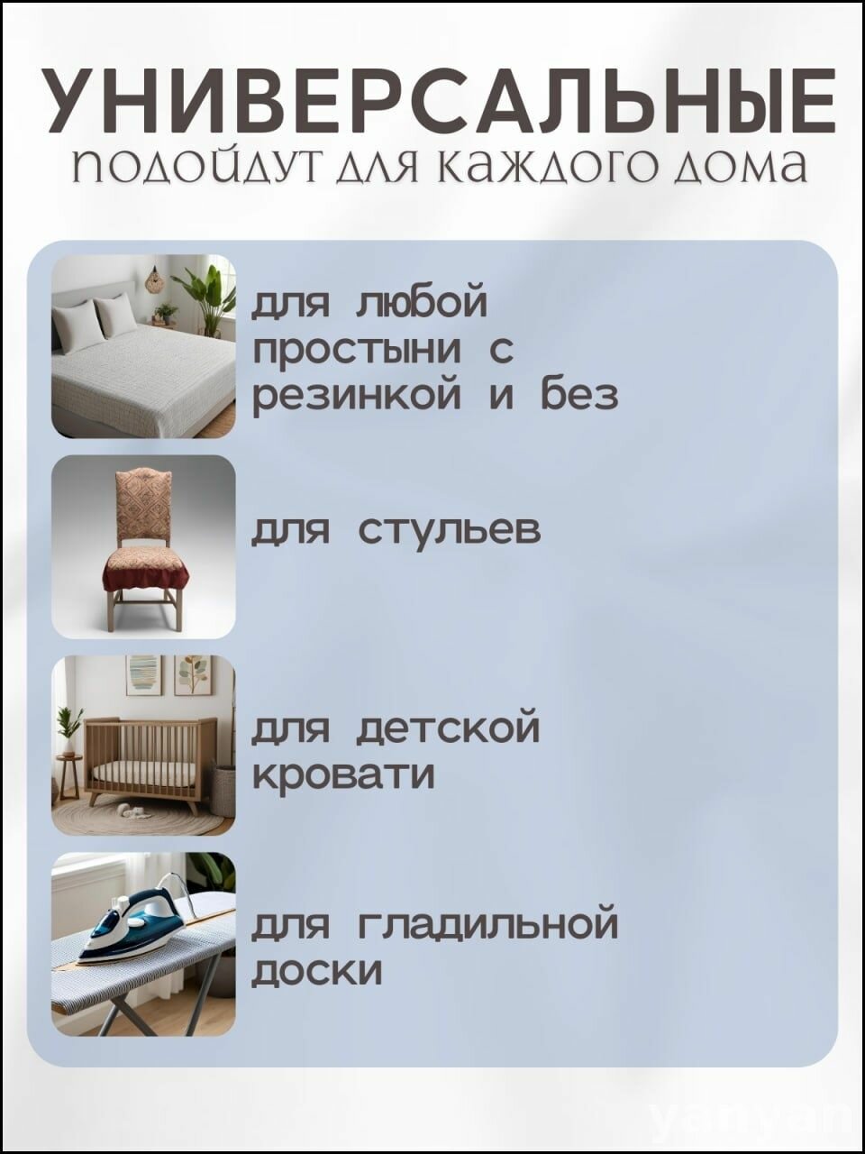 Держатель простыни — фото 1