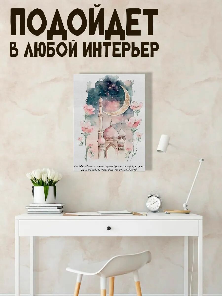 Картина на стену Рамадан, на подрамнике, 1шт, 38х25 размер. — фото 1