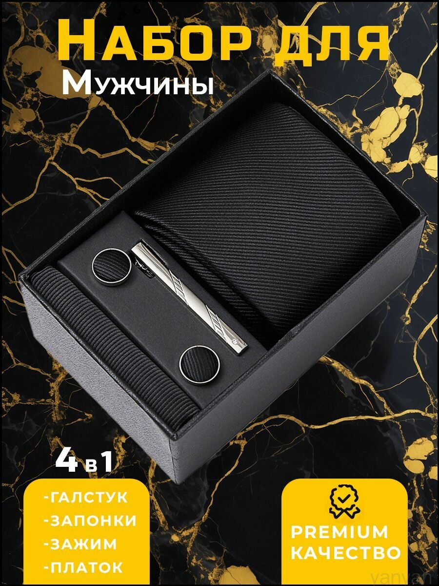 Галстук