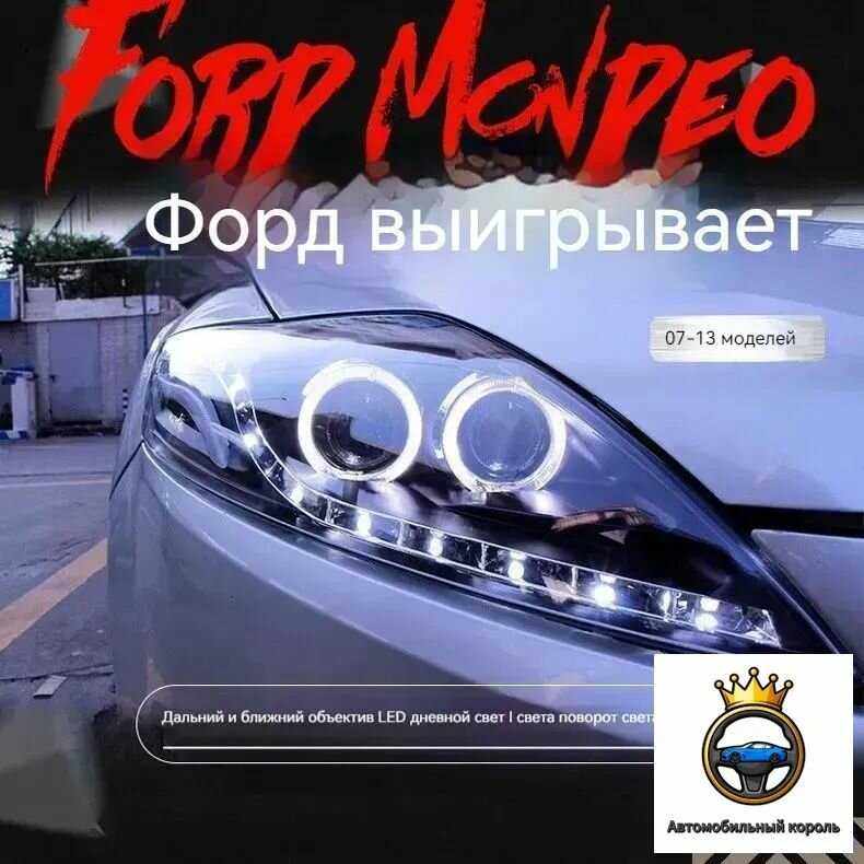 Фары автомобильные