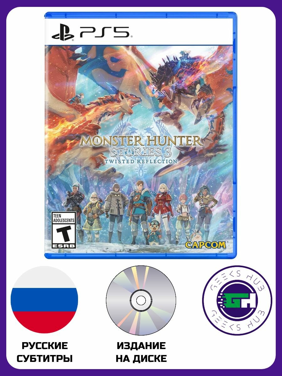 Видеоигра Monster Hunter Stories 3 Twisted Reflection для PlayStation 5, Blu-Ray, русские субтитры