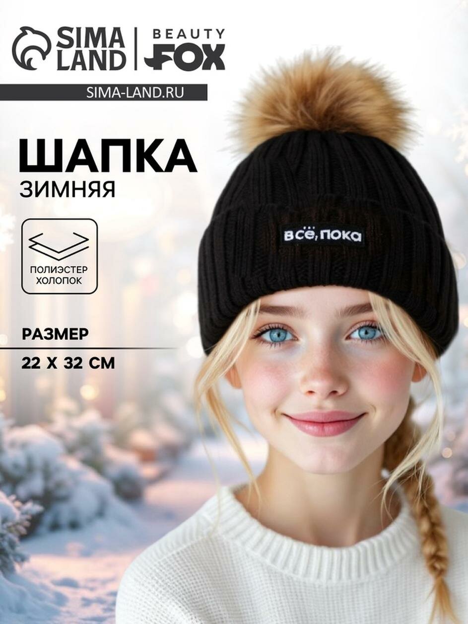 Шапка для мужчин и женщин