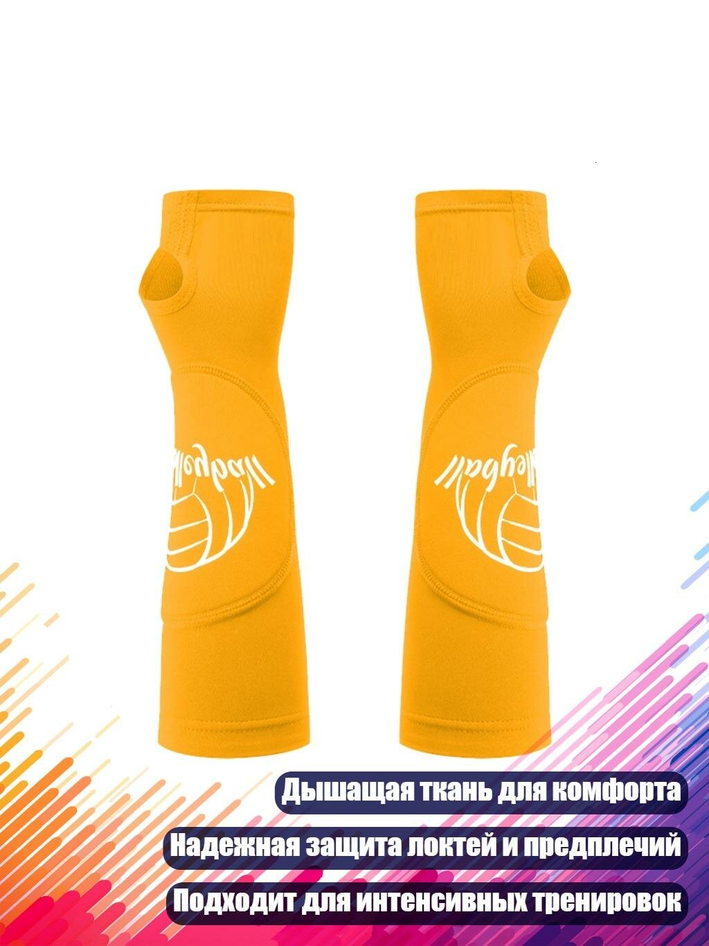 Дышащие спортивные рукава для предплечья, Желтый - L/XL