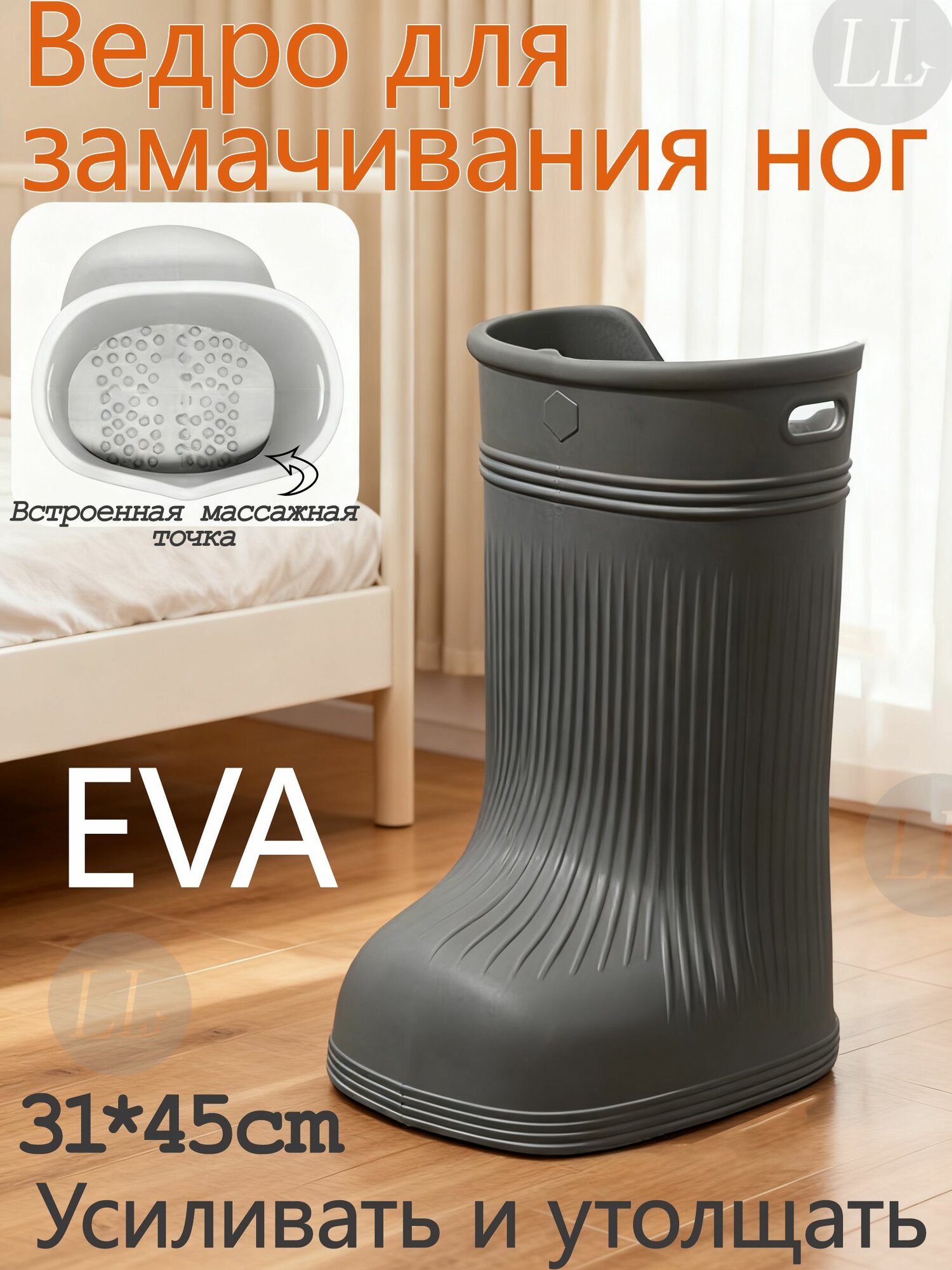 Ведро
