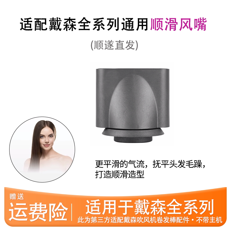 Насадка-диффузор для стайлера Dyson HS01/05, адаптер, предотвращающий пушистость и электрический разряд, новый