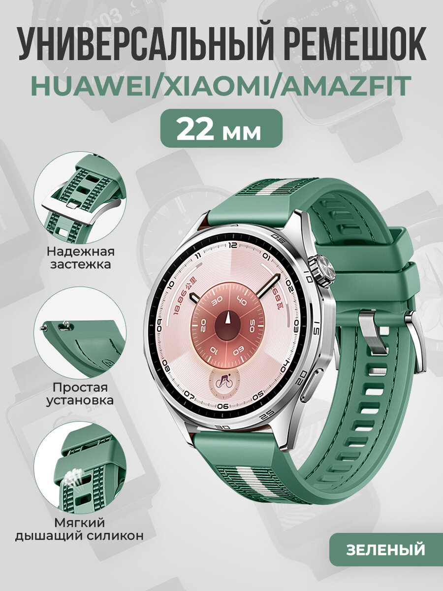 Универсальный силиконово-нейлоновый ремешок для Huawei Watch GT 6/Xiaomi Watch S4/Amazfit T-Rex 3 Pro, 22 мм, зеленый