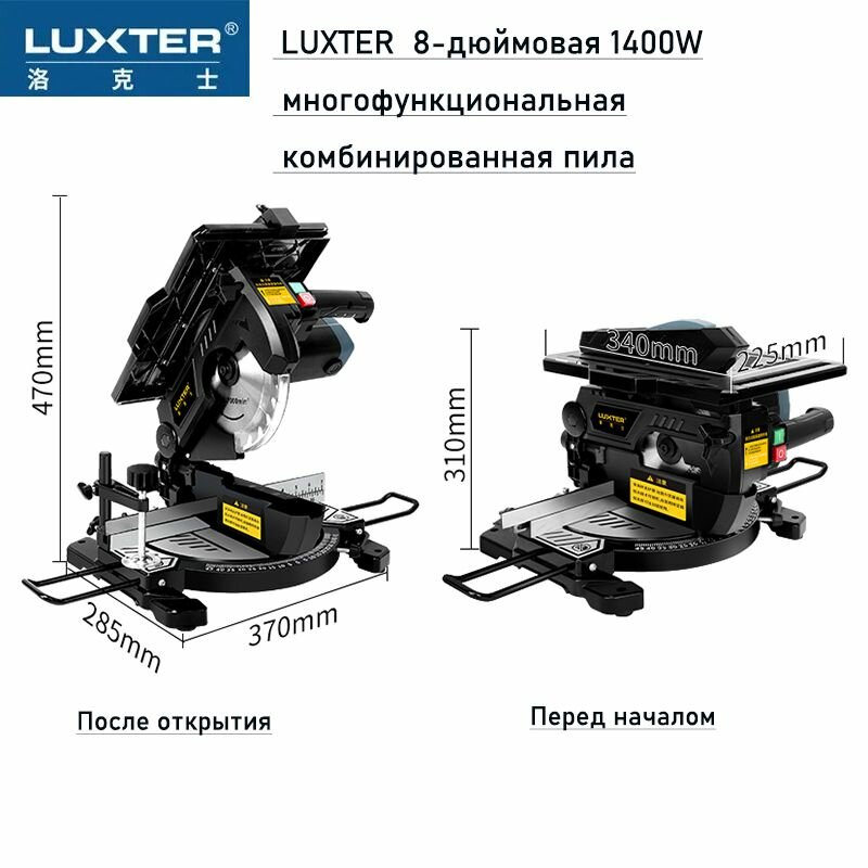 Распиловочный станок