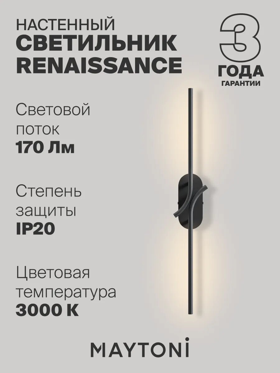 Настенный светильник бра светодиодный черный Maytoni Renaissance MOD256WL-L5B3K