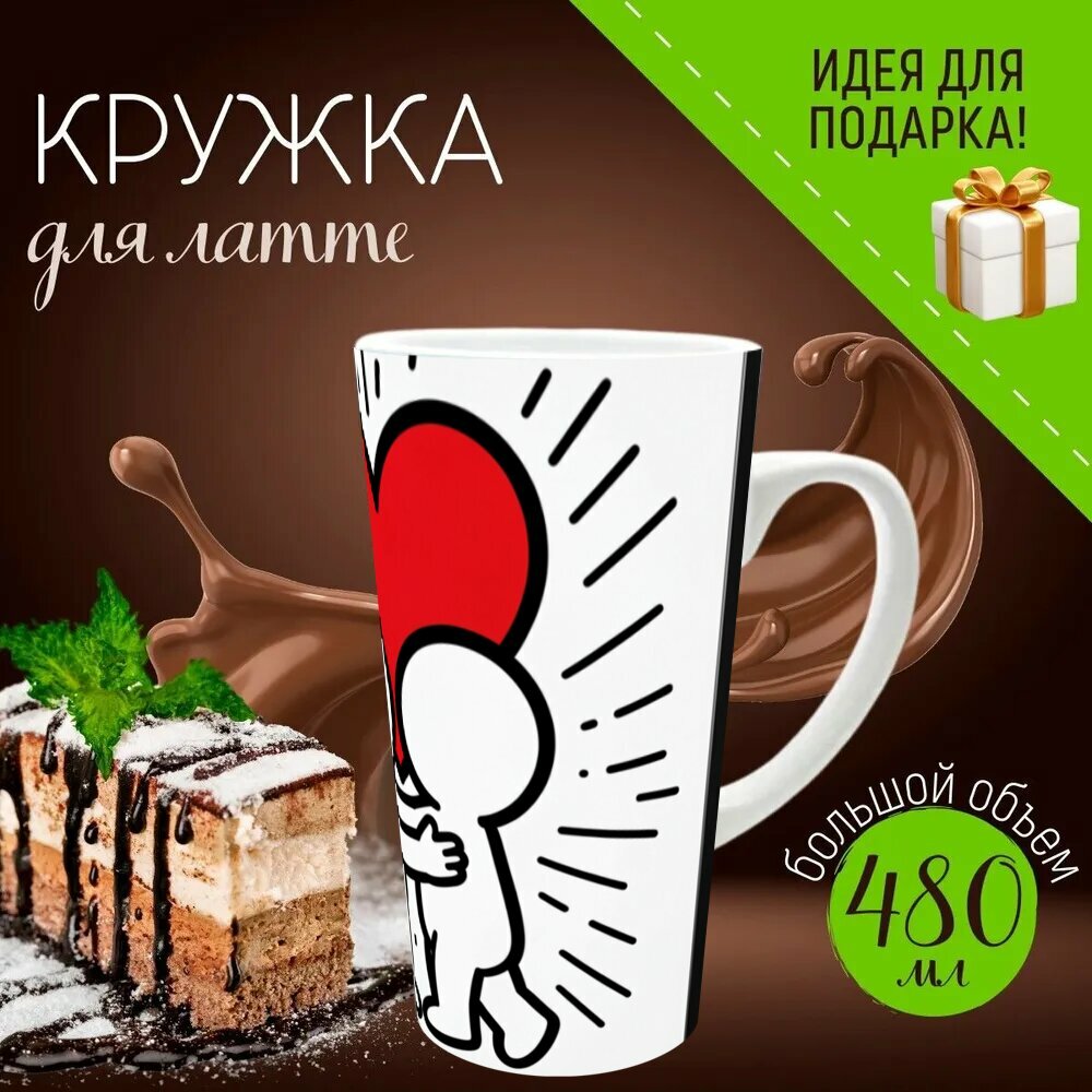 Кружка латте керамическая большая для чая и кофе с прикольным принтом "Изображение в стиле поп-арт, выполненное в технике Кита Харинга, с двумя упрощёнными белыми." 500 мл.