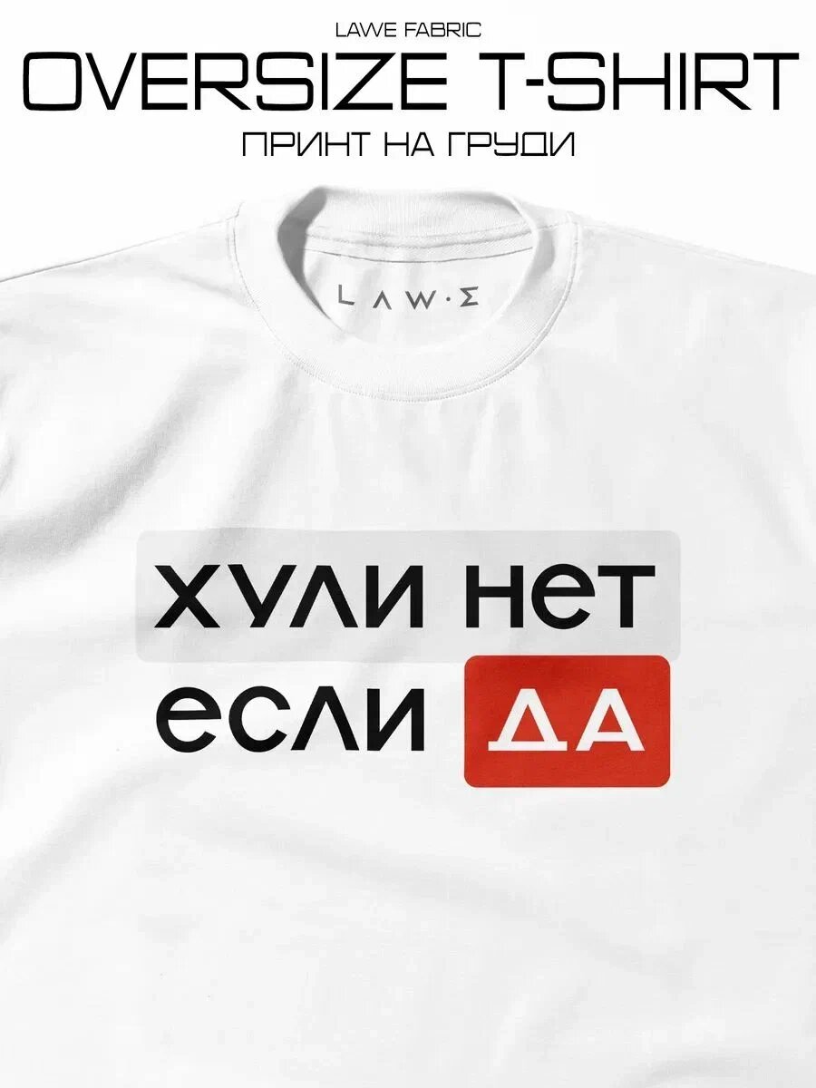 Футболка WHY NOT