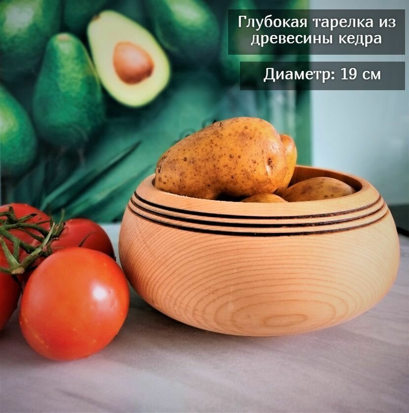 Тарелка деревянная глубокая из кедра 19 см