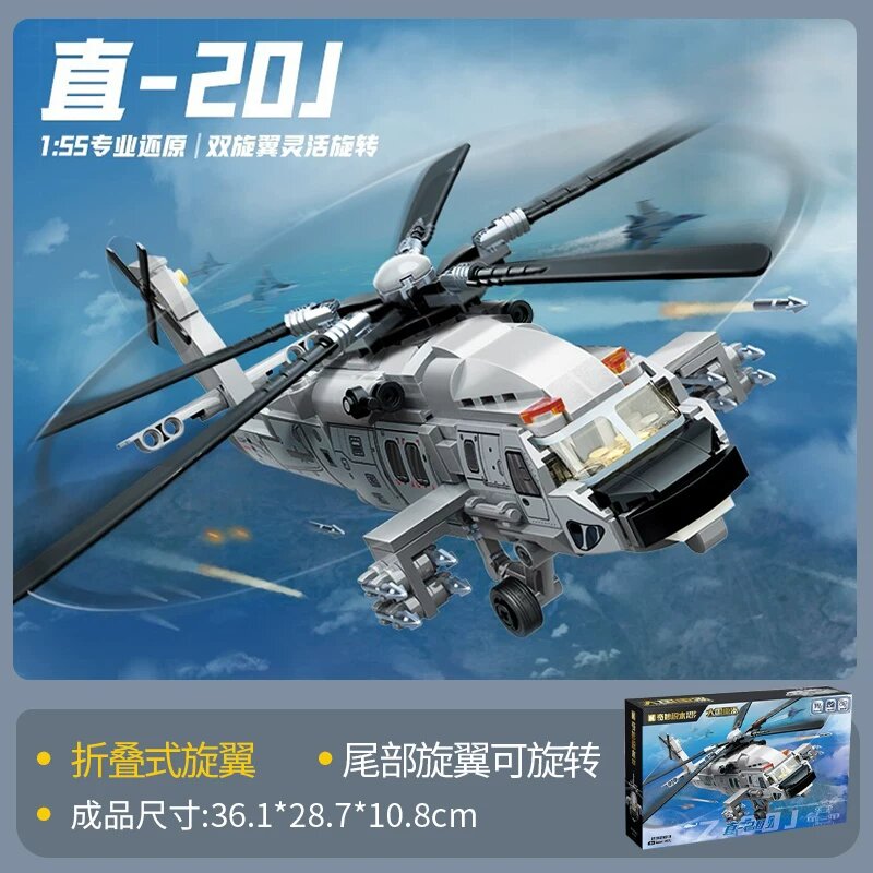Модель вертолета Z-20J для авианосца, масштаб 1:100, коллекционная пластиковая модель