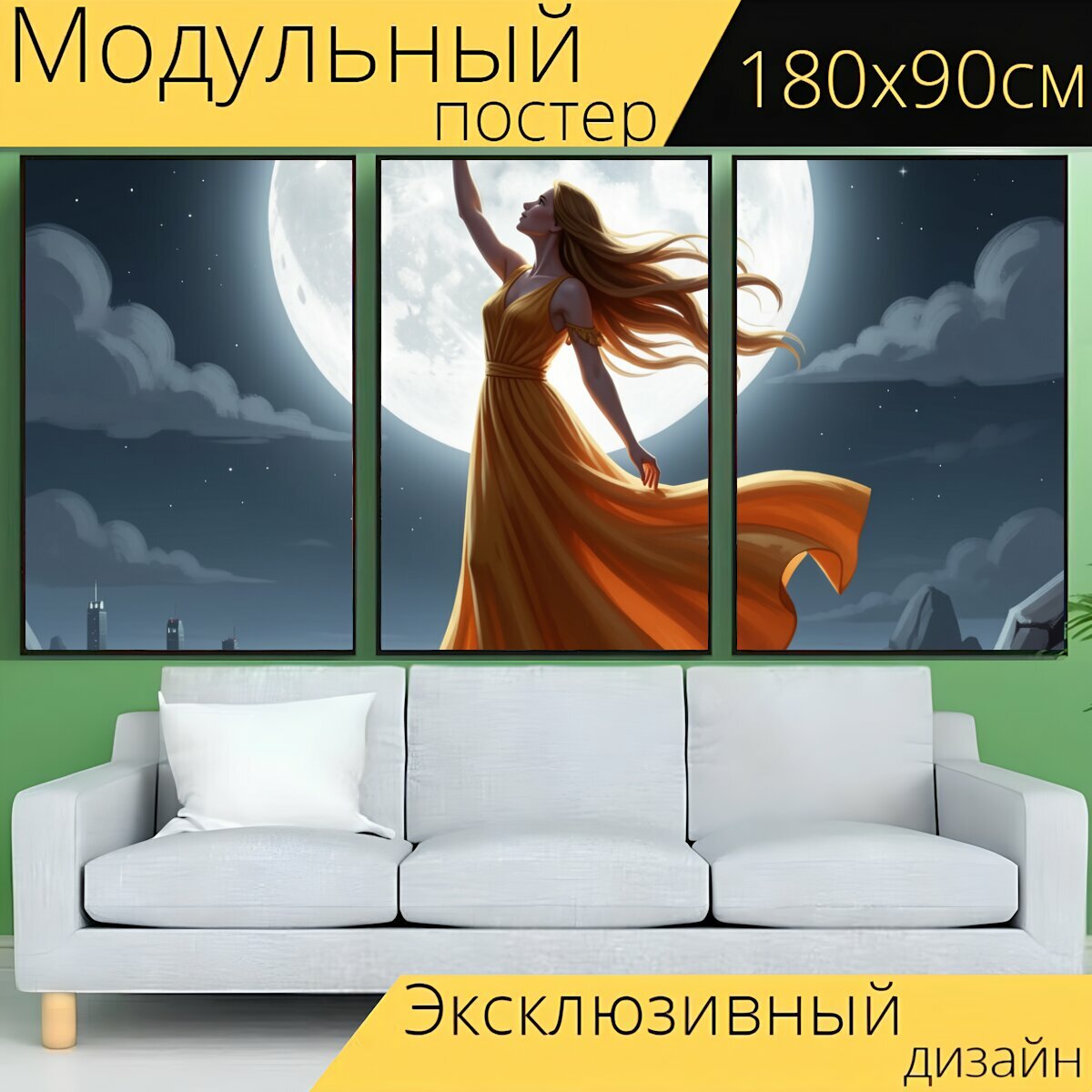 Модульный постер "Девушка при лунном свете. Фантазийная ночная сцена: изящная девушка в струящемся оранжевом платье стоит на скале под." 180 x 90 см. для интерьера на стену в тубусе