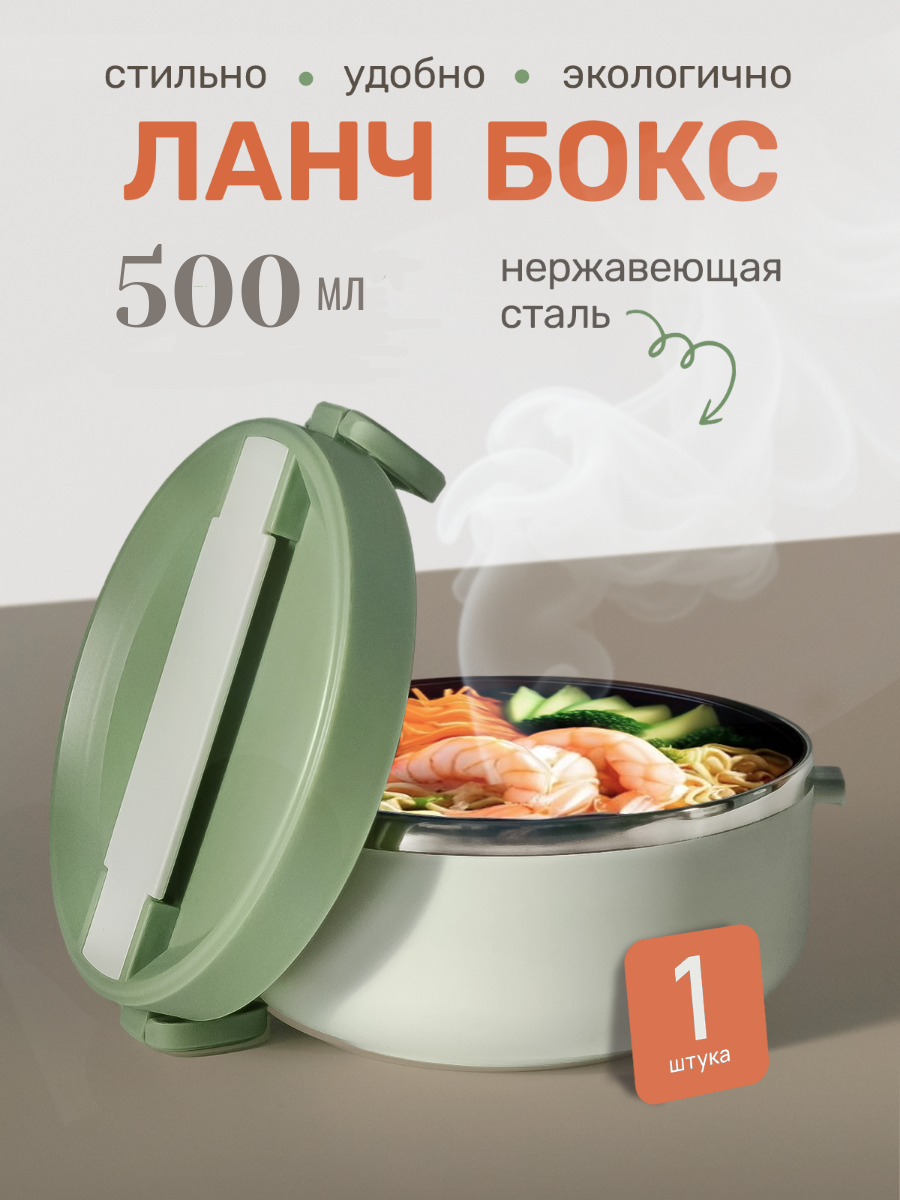 Ланч бокс непроливайка нержавеющая сталь, герметичный, двойной слой