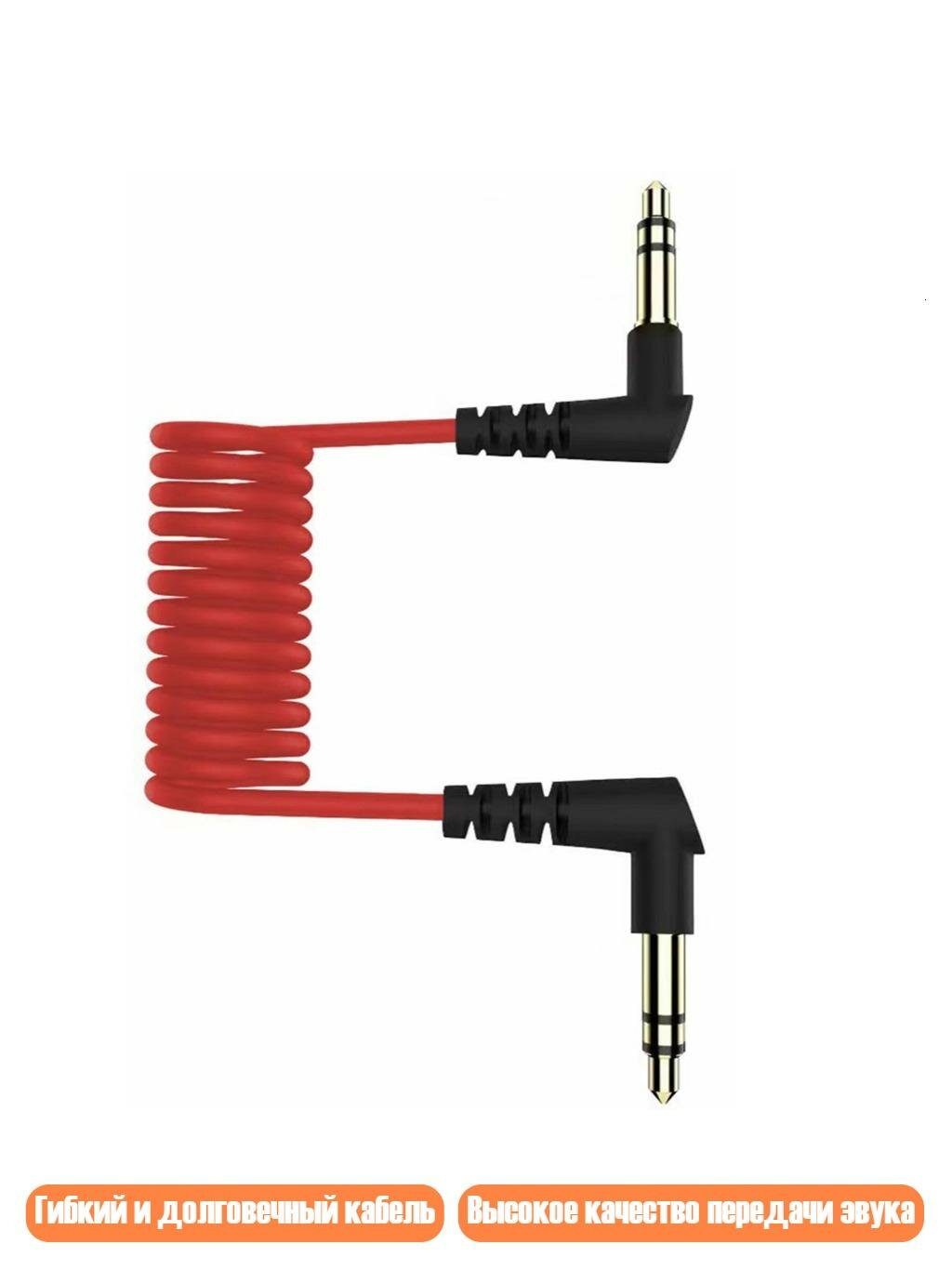 Гибкий USB-C кабель для микрофона, Три полюса к трем