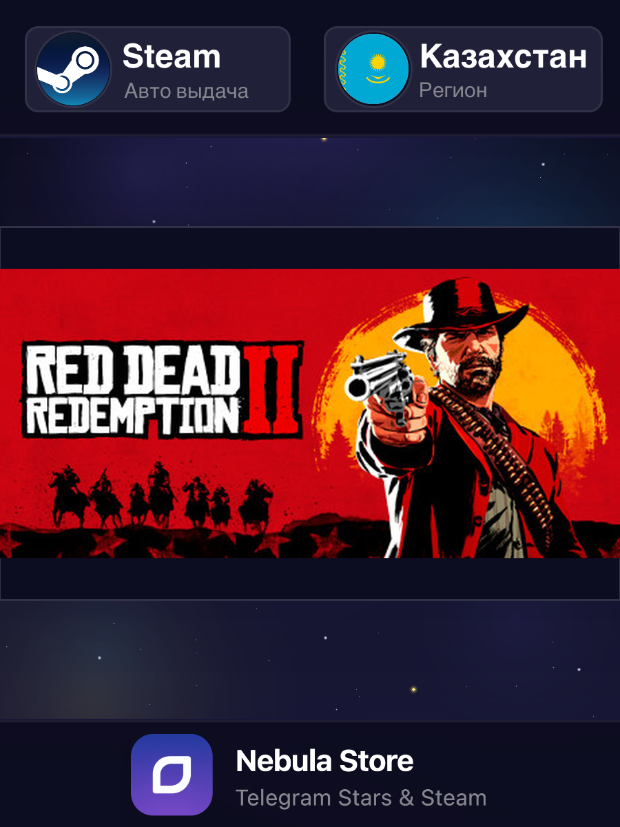Игра Red Dead Redemption 2: Ultimate Edition | Steam | Регион Активации Казахстан | Гифт | Автоматическая выдача 24/7